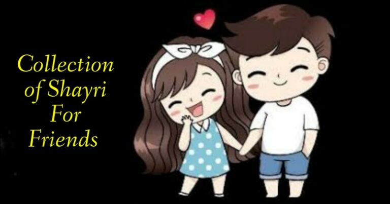 Collection Of Shayari To Celebrate Friends & Friendship