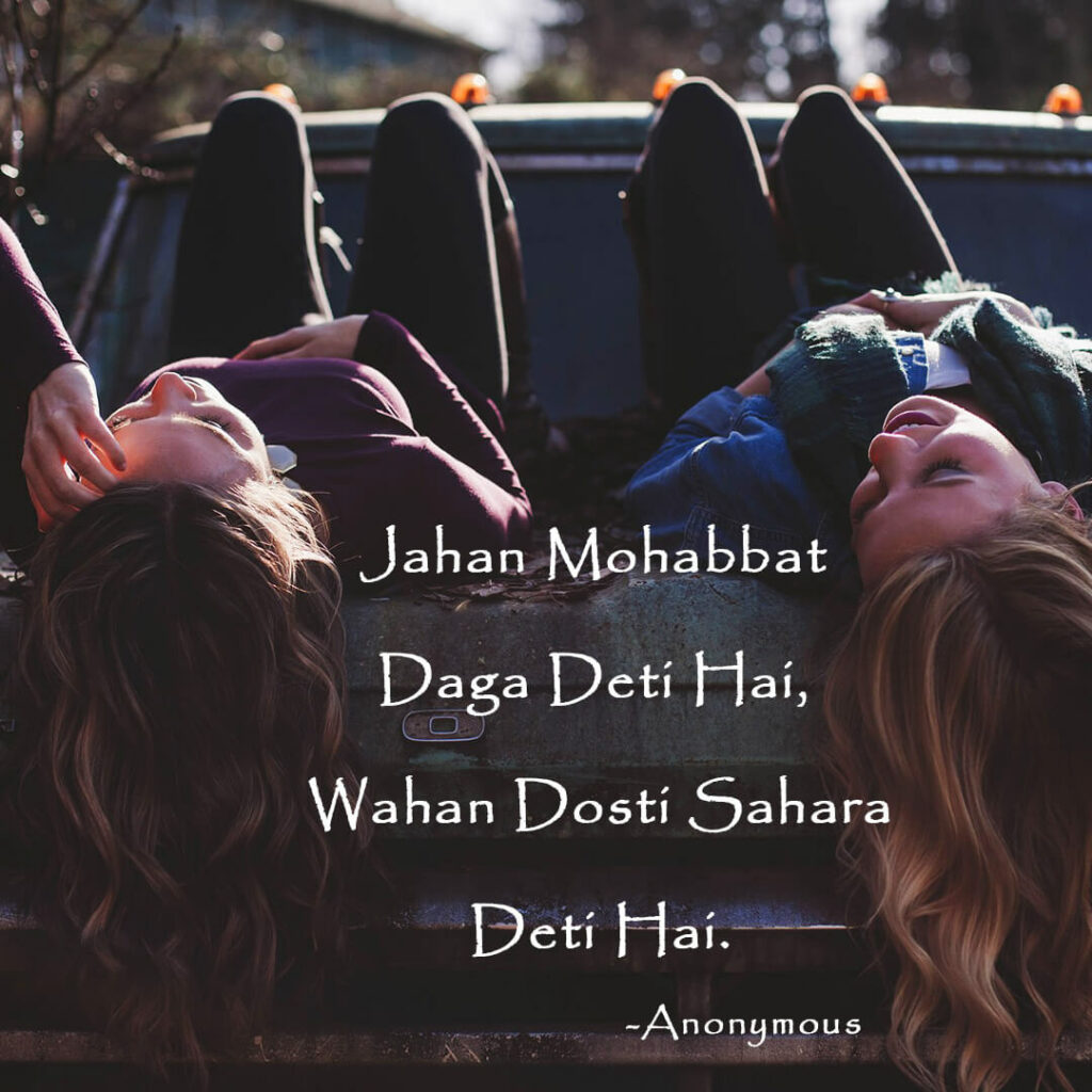 Collection Of Shayari To Celebrate Friends & Friendship
