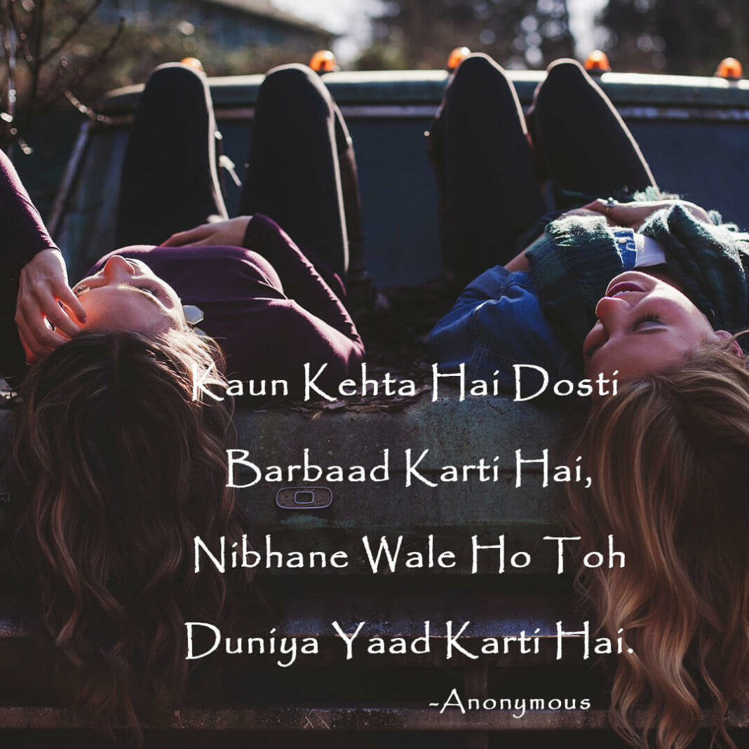 Collection Of Shayari To Celebrate Friends & Friendship