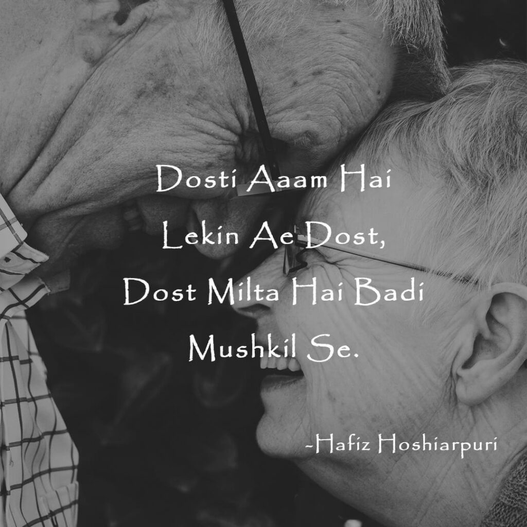 Collection Of Shayari To Celebrate Friends & Friendship