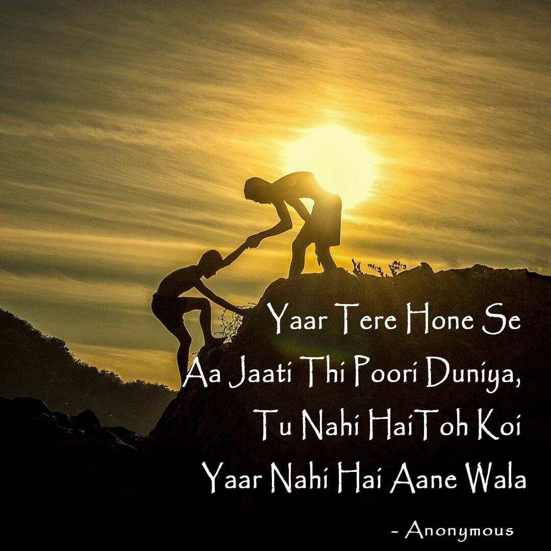 Collection Of Shayari To Celebrate Friends & Friendship