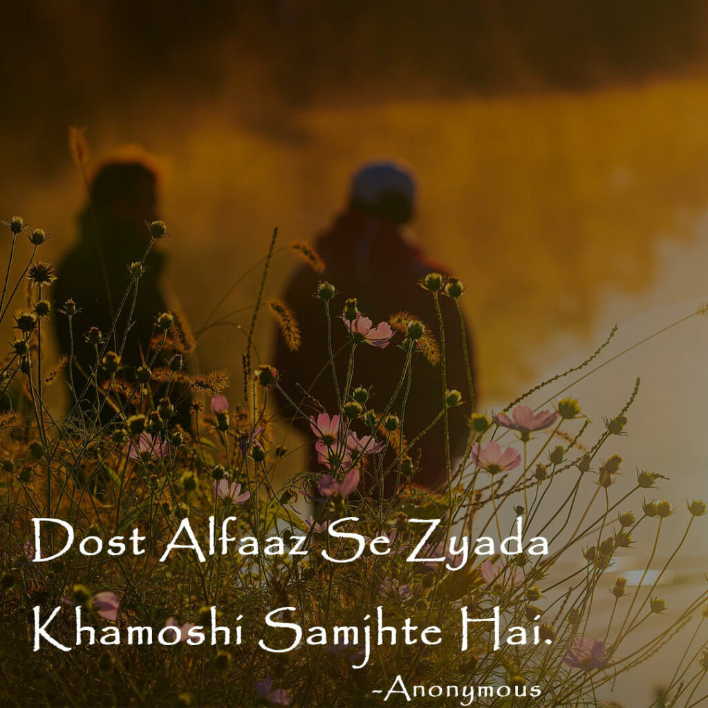 Collection Of Shayari To Celebrate Friends & Friendship