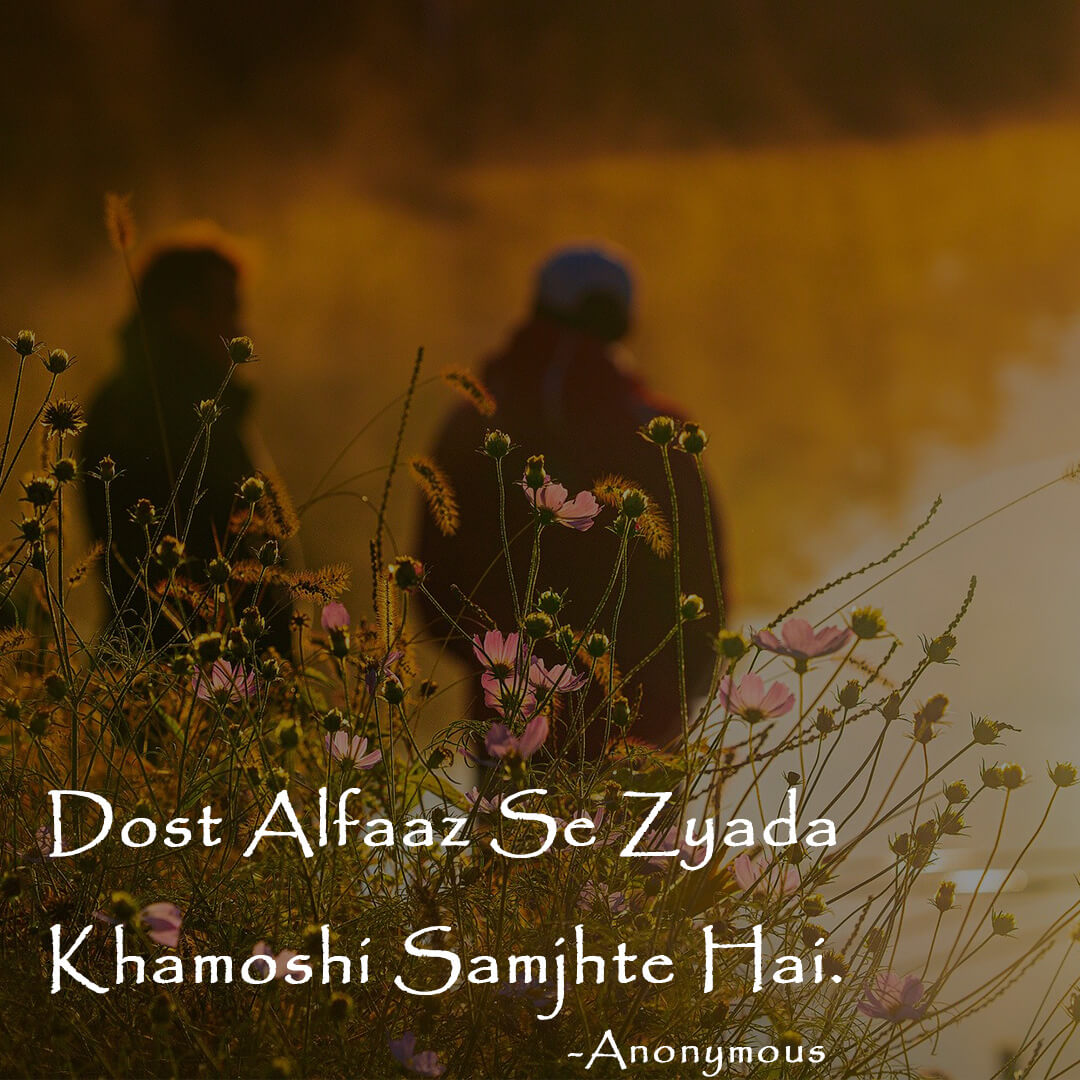 Collection Of Shayari To Celebrate Friends & Friendship