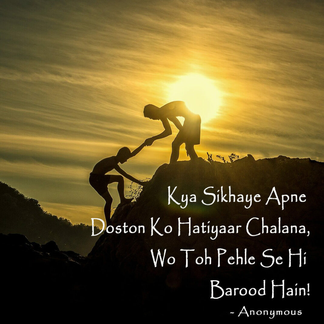 Collection Of Shayari To Celebrate Friends & Friendship