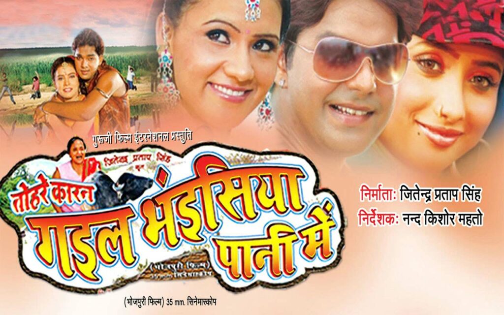 10 Posters Of Bhojpuri Movies That Have The Best Titles And Will Tickle ...